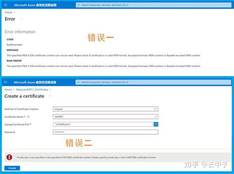 【azure 环境】把openssl生产的自签名证书导入到azure Key Vault Certificate中报错 知乎
