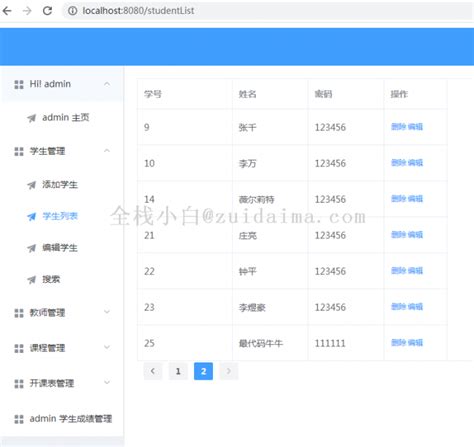基于SpringBoot Vue的学生选课管理系统代码分享 代码 最代码
