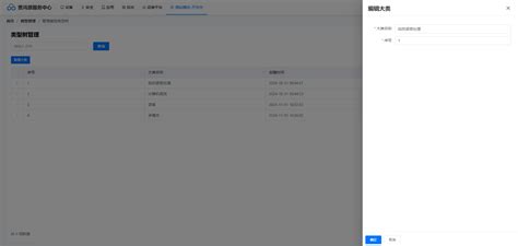 模型类型树 在鸿云文档