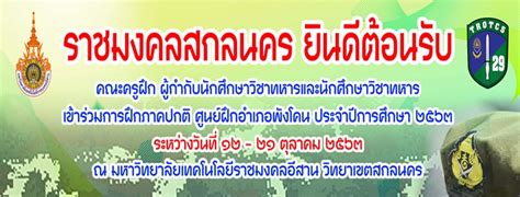 นศท โรงเรียนเรียนเพชรละครว นศท โรงเรียนเรียนเพชรละครวิทยา