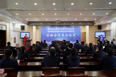 泰安市国资委 国资国企动态 【国企动态】泰山新基建公司与泰山农商银行签署战略合作协议