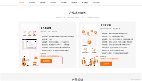 如何快速优雅的免费申请和搭建属于自己的服务器免费linux服务器申请 Csdn博客