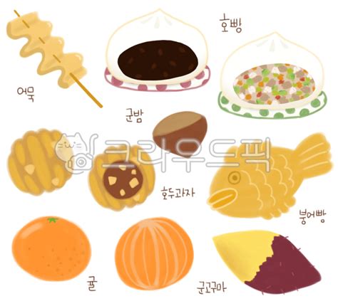 겨울간식 겨울음식 간식 붕어빵 군고구마 사진 이미지 일러스트 캘리그라피 52saseyou작가