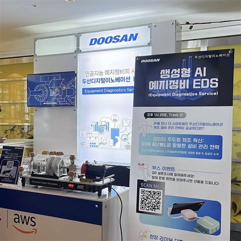 생성형 Ai 예지정비 를 직접 확인할 수 있는 기회 제조 고객을 위한 Aws Amazon Web Services 파트너 클라우드 솔루션 컴퍼런스에서 두산디지털