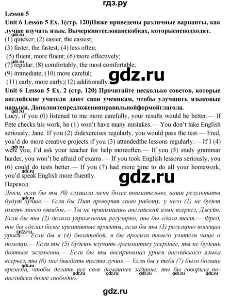 ГДЗ страница 120 английский язык 9 класс рабочая тетрадь Кузовлев Перегудова