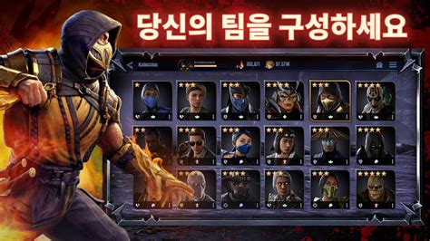10월 신작 모바일게임 다크 판타지 액션 수집형 Rpg 모탈 컴뱃 온슬롯 플레이 모탈컴뱃 Ip 3d 애니메이션 모바일 방치형 Rpg 게임 출시예정 모바일게임