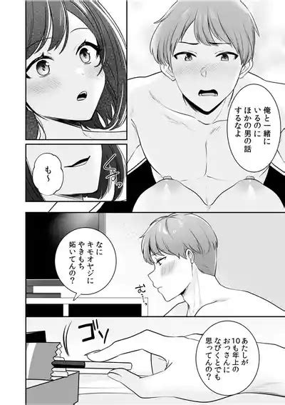 Bare Nakya Ii To Omotteta ~daikirai Na Incha Neet To Itsudemo Dokodemo Hentai Sex Nhentai