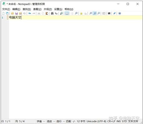 再见吧，windows自带记事本，这个轻量级文本编辑器太香了 知乎
