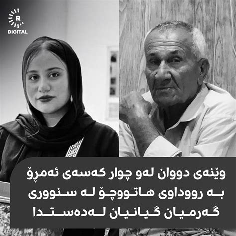 Rudaw داستان دوو رۆژ بوو ئەنجامی تاقیکردنەوەکانی وەرگرتبووەوە و لە