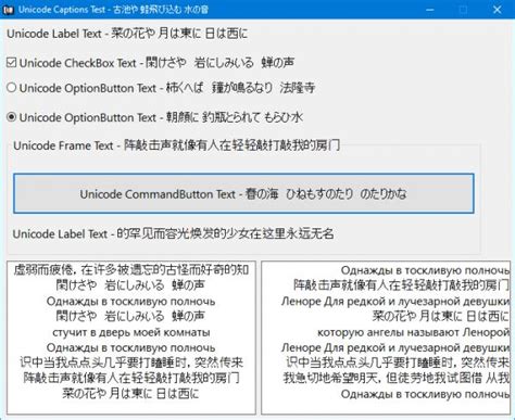 Vb6 Unicode Captions For All Intrinsic Controls Yes Label Too