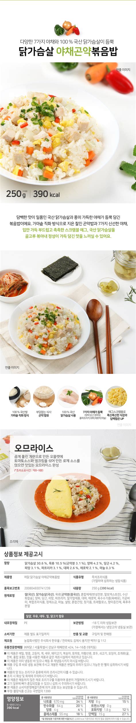 허닭 닭가슴살 곤약 볶음밥 10종 골라담기 다신샵