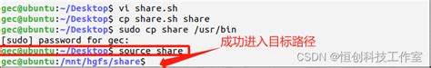 Linux Xshell指令 进入指定目录、环境配置任意目录下可执行脚本xshell怎么输入路径 Csdn博客