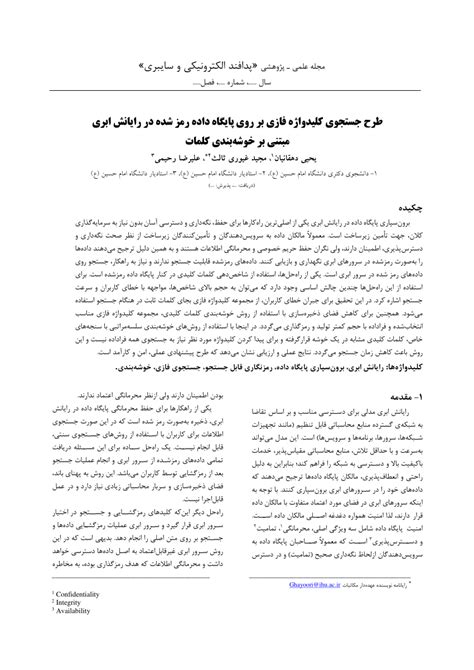 Pdf Fuzzy Keyword Search Scheme On The Encrypted Database In Cloud Computing Using Word