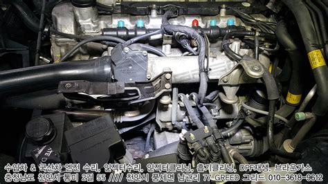 작업갤러리 렉스턴 흡기 인젝터 클리닝