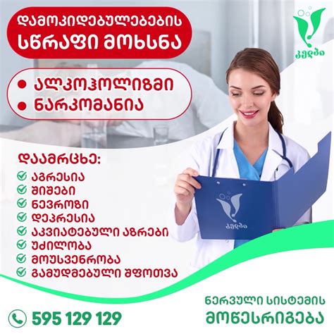 გამაჯანსაღებელი ცენტრი კელპი Home