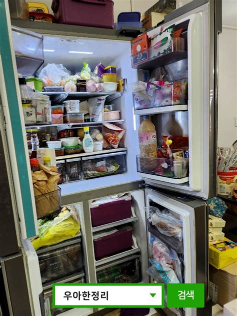 주방정리 냉장고정리의 기술tip 우아한정리 생활꿀팁 저장소