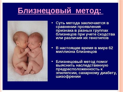 Основные понятия генетики - online presentation