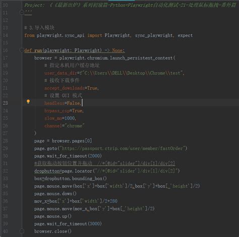 《最新出炉》系列初窥篇 Pythonplaywright自动化测试 21 处理鼠标拖拽 番外篇 北京 宏哥 博客园