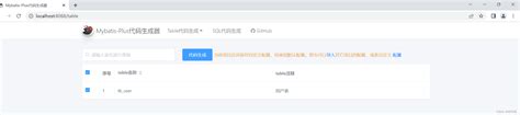 mybatis plus框架 com baomidou mybatisplus csdn博客