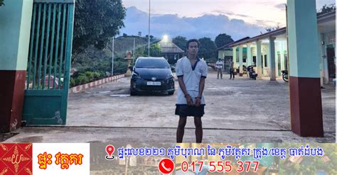 នគរបាលនៃអធិការដ្ឋានស្រុកសាលាក្រៅចុះឃាត់ខ្លួនជនត្រូវចោទម្នាក់តាមដីកាបង្គាប់ឱ្យឃុំខ្លួន