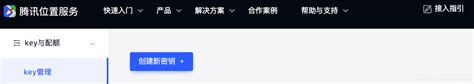 Taro开发微信小程序 加载腾讯地图十 Csdn博客