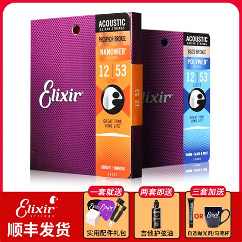 伊利克斯吉他弦一套民谣木吉他弦线全套16052镀膜elixir琴弦11052 虎窝淘