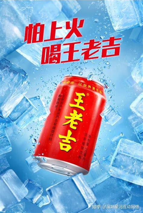 品牌扎堆大剧营销，王老吉做对了什么？ 知乎