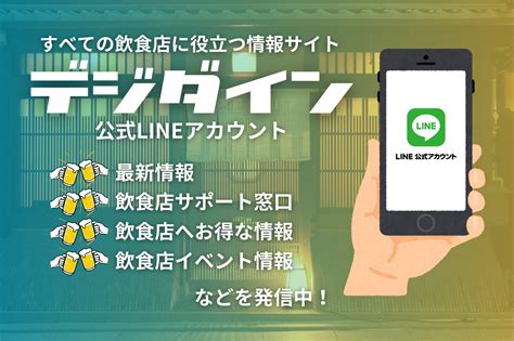 【飲食店経営者必見】原価計算のやり方を徹底解説！利益を最大化する方法とは？ デジダイン