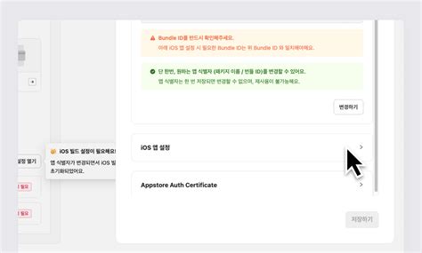 3️⃣ Ios 앱 빌드