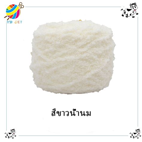 ไหมพรมขนแกะปะการัง 3 ชั้น 100 กรัม ขนมิงค์ สําหรับถักโครเชต์ Diy Shopee Thailand