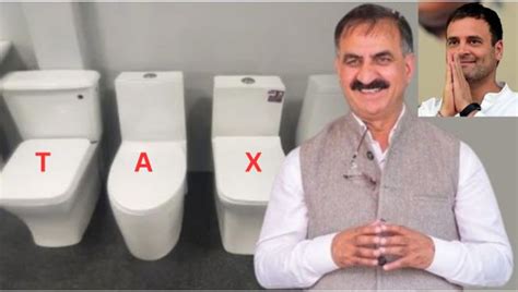 काँग्रेसने आणला ‘शौचालय कर स्वच्छतागृह वापरण्यासाठी मोजावे लागणार पैसे