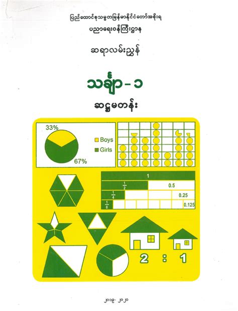 Myanmar Grade 6 Math 1 Teacher Guide Learnbig