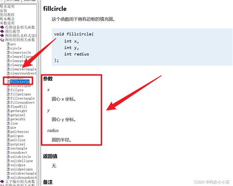 C语言 五子棋项目【图文详解 经典】c语言五子棋项目 Csdn博客