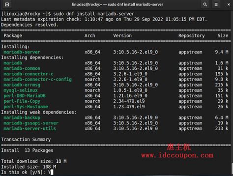rocky linux 9系统安装和配置nginx、mariadb和php（lemp堆栈环境）详细教程 惠主机