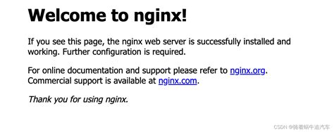 Docker安装nginx详细教程