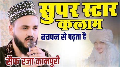 saif raza kanpuri superhit kalam bachpan se padhta hai yeh kalam youtube