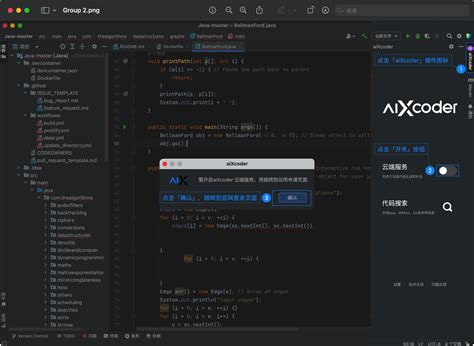 小伙伴们要的安装指南——打开aixcoder的正确方式 idea教育版没有aixcoder csdn博客