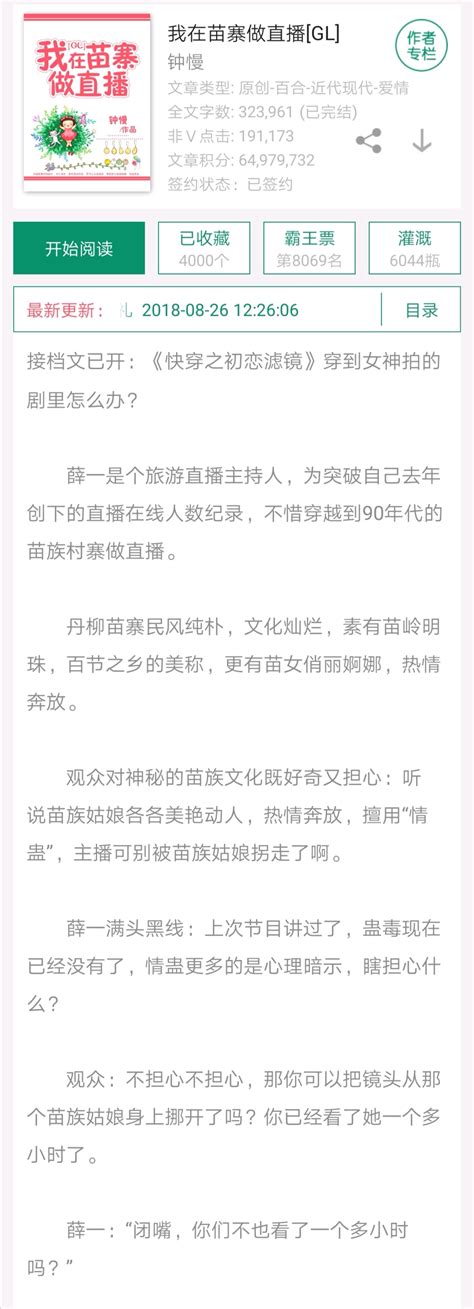 橘味小说推荐 哔哩哔哩