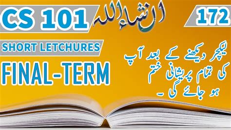 172cs101 Lecture 172 Cs101 Short Lecture Vu Lecture Youtube