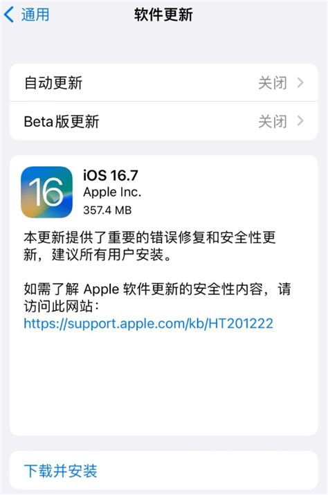苹果发布多款更新：ios Ipados 167 与 Macos 127136 修复三大漏洞用户操作系统安全性