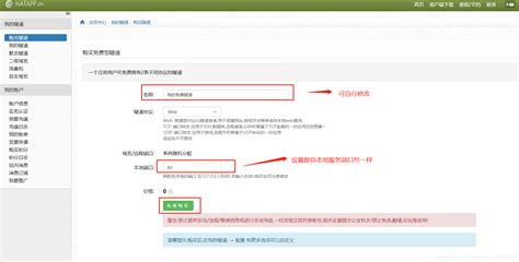 node 的express框架配置本地 外网可访问服务器（holer 或 notapp） 如果我的express 服务器不在本地 csdn博客