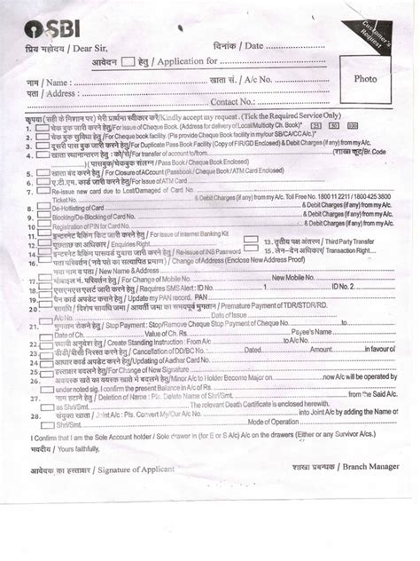 Sbi Mobile Link Form Pdf