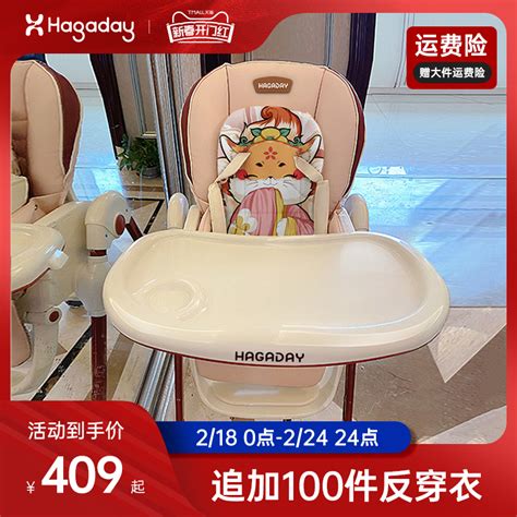 Hagaday哈卡达宝宝餐椅多功能餐桌婴儿学坐椅子家用儿童吃饭座椅虎窝淘