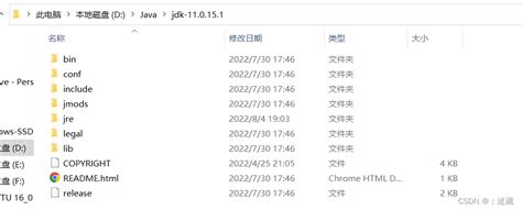 关于jdk11没有jre文件夹jdk11没有jre吗 Csdn博客