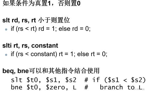 计算机组成与设计02——指令：计算机的语言指令 目标 参数语言 Csdn博客