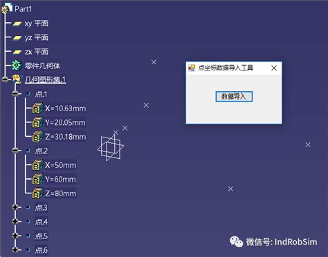 Catia二次开发catia软件二次开发：excel中点坐标数据导入与生成点应用程序编写 Csdn博客