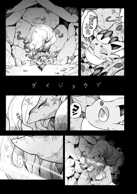 Hisuian Zorua And Hisuian Zoroark Pokemon Drawn By Tsukudahayato