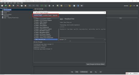 Jmeter之第三方插件安装 阿里云开发者社区