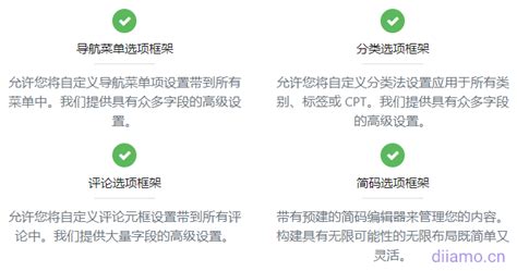 最新codestar Framework下载 Gpl Wordpress选项框架 迪亚莫