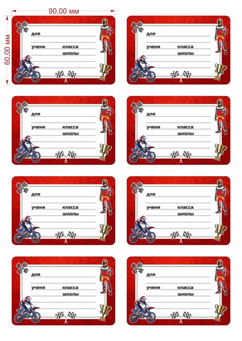 Шаблоны для подписи тетрадей 77 фото